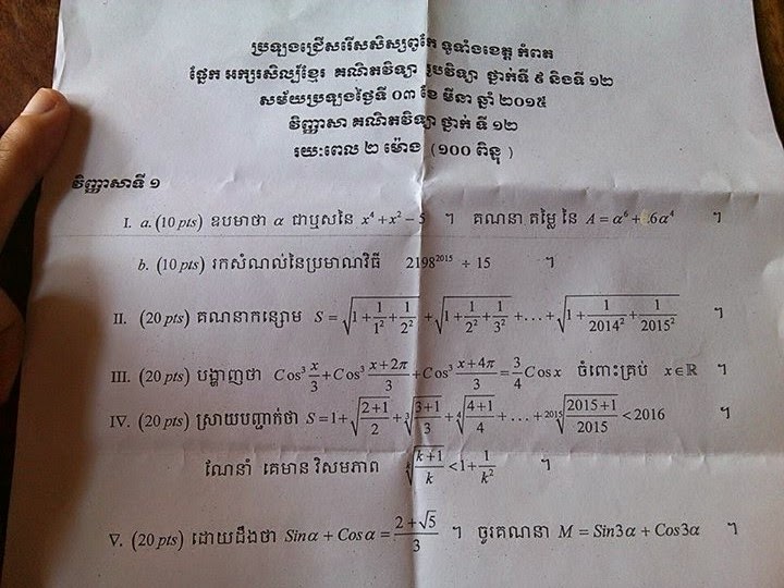 Highschool Cambodia: Maths Grade 12 Outstanding Student Test At Kompot ...