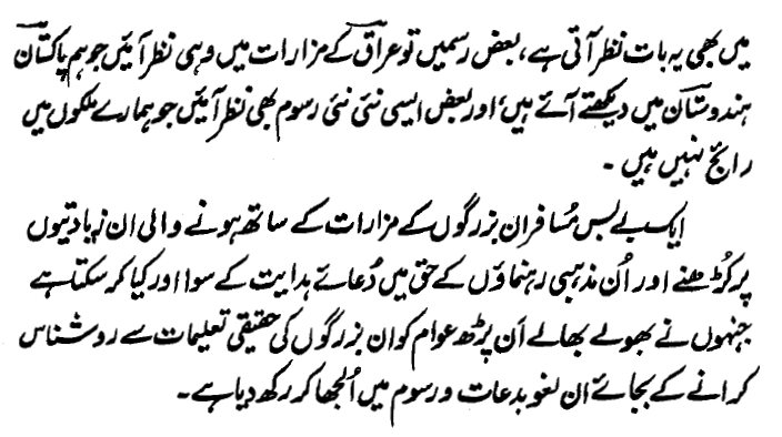 Ahle Hadith Barelvi Deobandi Muslims CONTROVERSIAL ISSUES,LEAKS and its ...