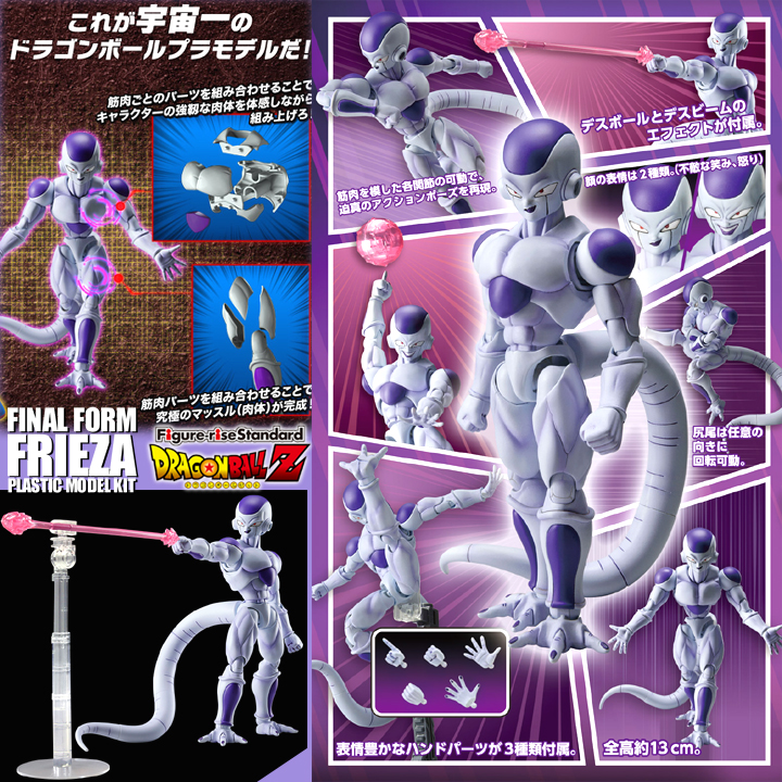 HobbyKid: Figure-rise Standard: Final Form Frieza