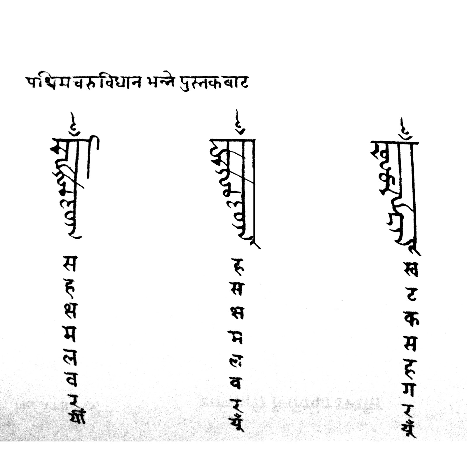 New Nepali Fonts: कुटाक्षर Kutakshar Monogram Script - Nepal Bhasa Newa ...