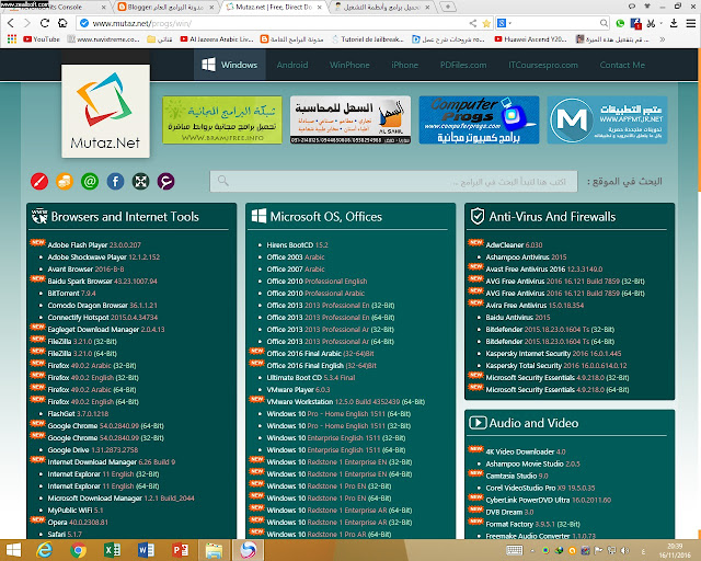 تحميل برامج وأنظمة التشغيل كاملة ومجانية 100% روابط مباشرة وسريعة جدا ...
