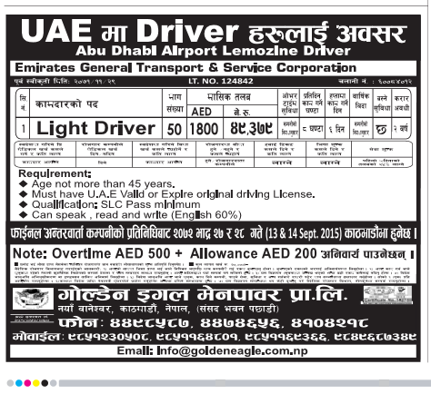 UAE light Driver Job Vacancy, Salary Rrs 49,379