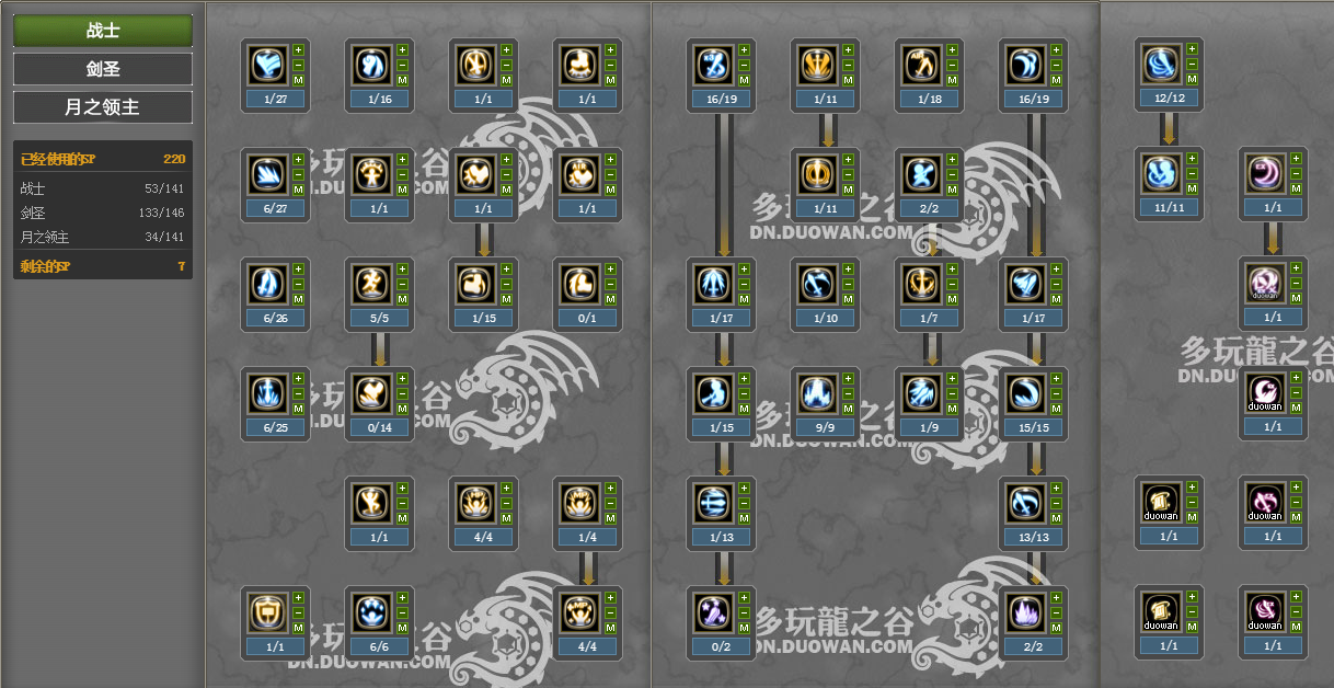 Dragon Nest Moonlord Logo