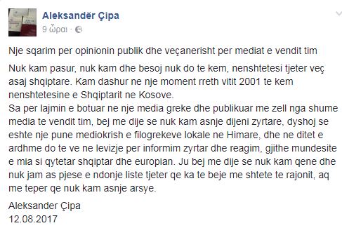 ΑΝΤΙΔΡΑΣΗ ΑΛΒΑΝΟΥ ΔΗΜΟΣΙΟΓΡΑΦΟΥ ΣΤΗ ΜΑΥΡΗ ΛΙΣΤΑ ΤΗΣ ΑΘΗΝΑΣ- ΄ΔΕΝ ΕΙΧΑ ...