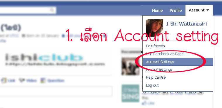สอนวิธีเข้า facebook โดยไม่ต้องใช้ E-mail