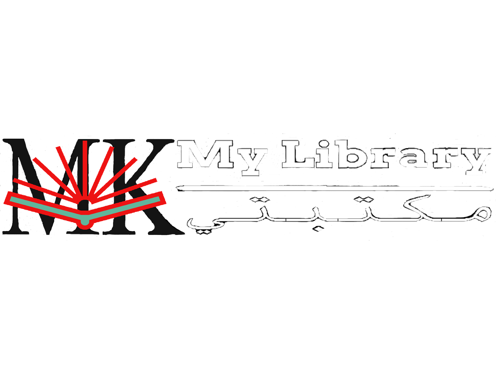 مكتبتي | My library