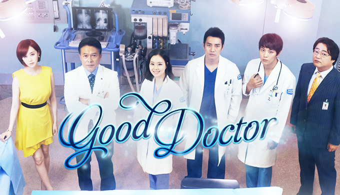 Good Doctor ซับไทย ตอนที่ 1 - ดูซีรีย์เกาหลี ซับไทย