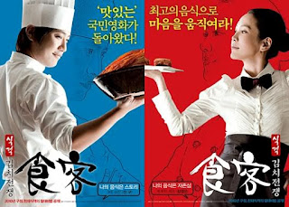 Videopub's Movie Reviews: Le Grand Chef: Kimchi Battle 2