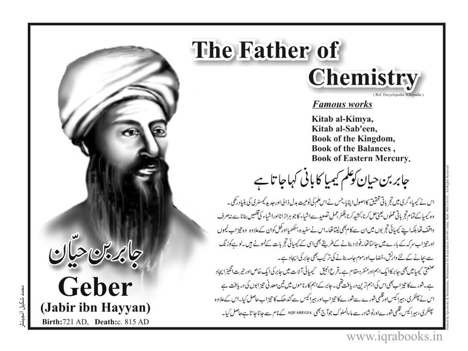 Shahzaib Rajpoot Blogs: Jabir ibn Hayyan (Geber)