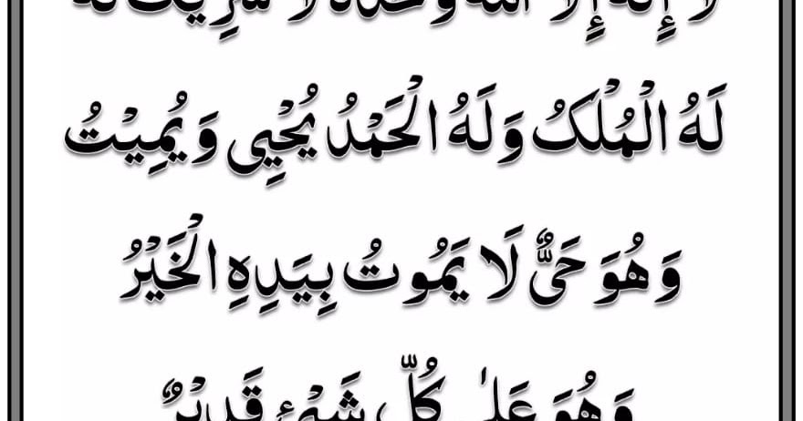 Dua: Bazaar Me Dakhil hote waqt Padhne ke dua - Everything You Need To ...