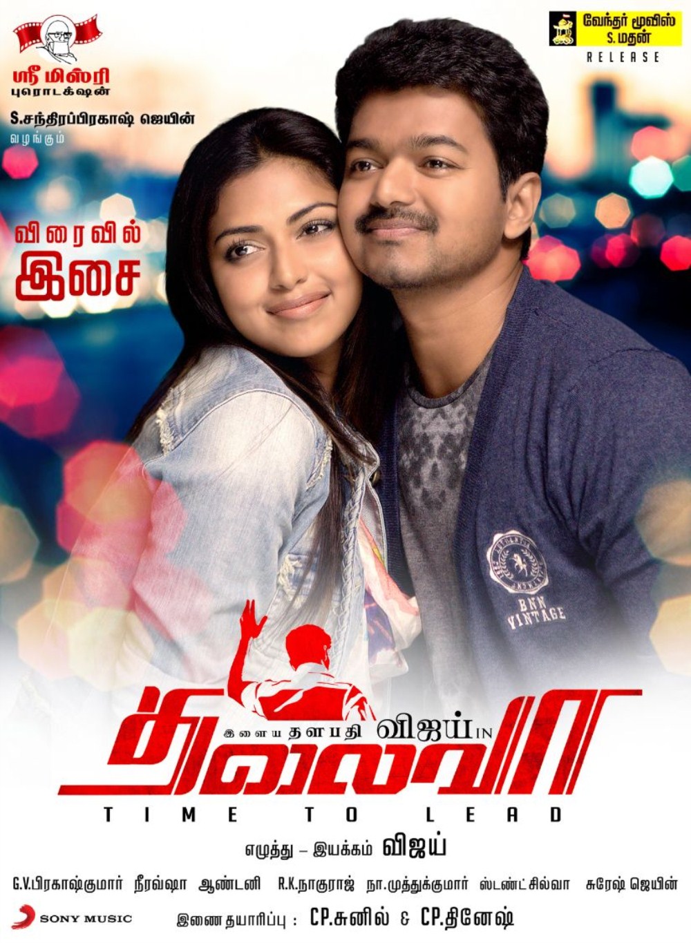 Thalaivaa Movie Audio Release Posters ~ Cinema Gallery
