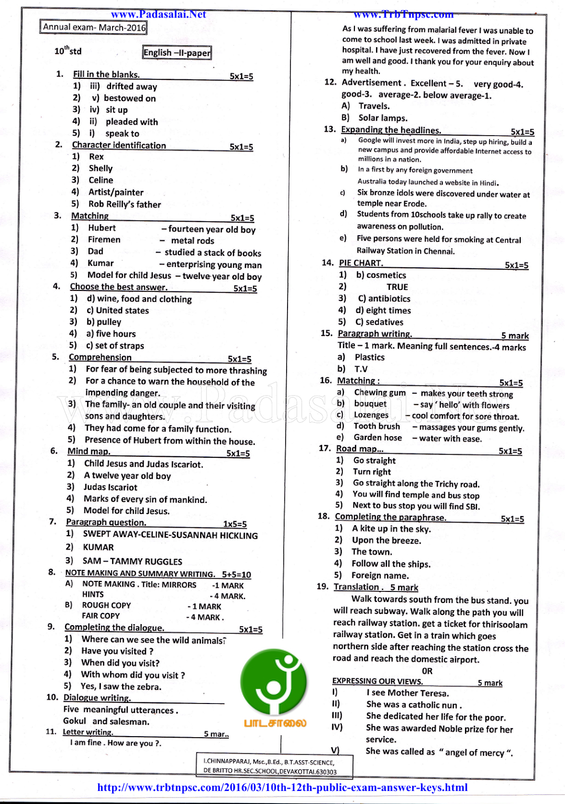 SSLC 10th Question Papers With Answer Key Download March 2016