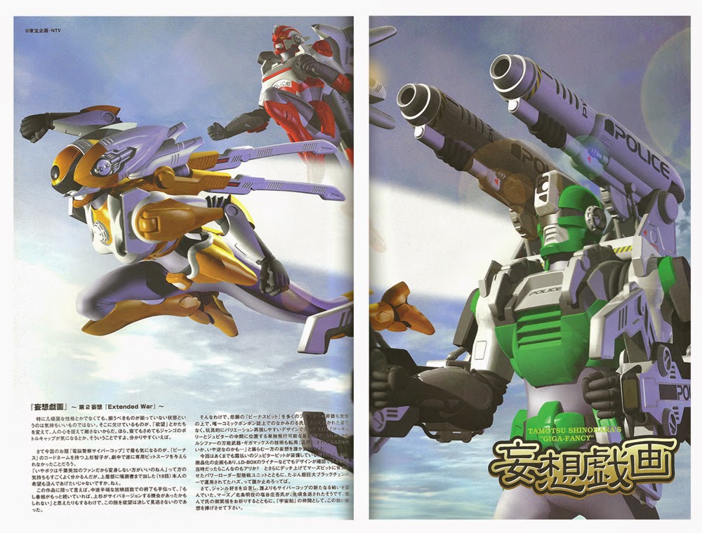 Dennou Keisatsu Cybercop (Series) - TV Tropes