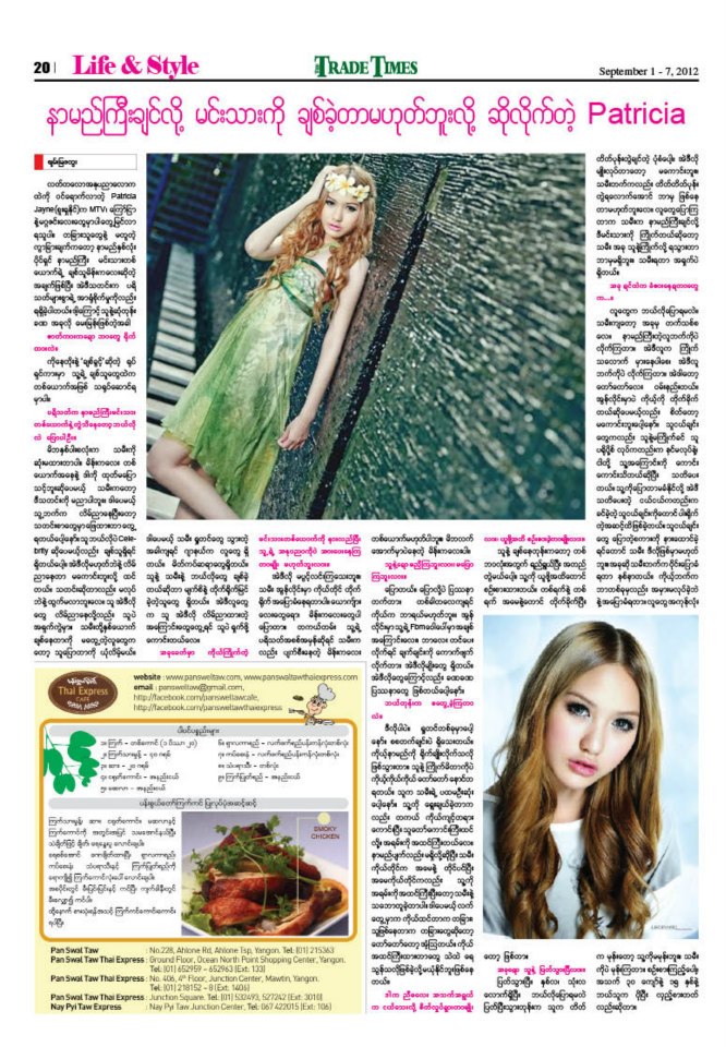 Teenage Model Patricia Un-burden her feelings on Media | Myanmar ...