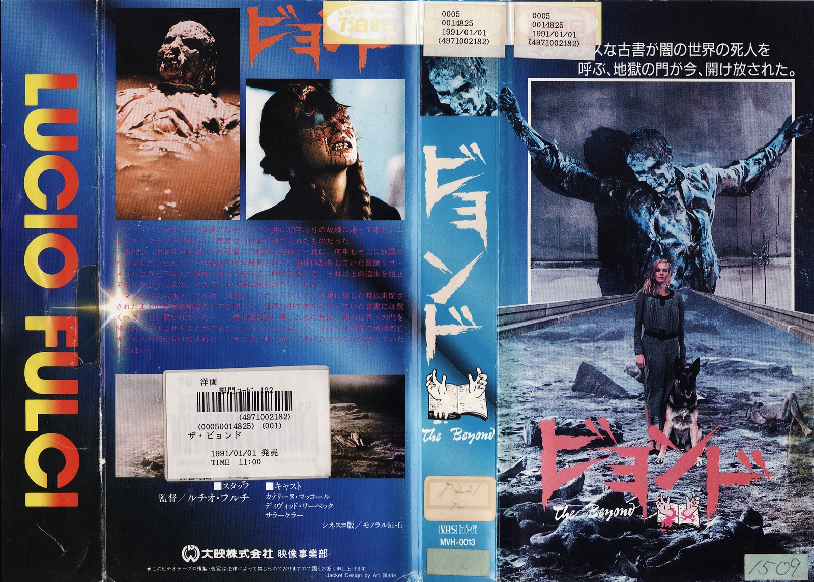 Happyotter: THE BEYOND (1981)