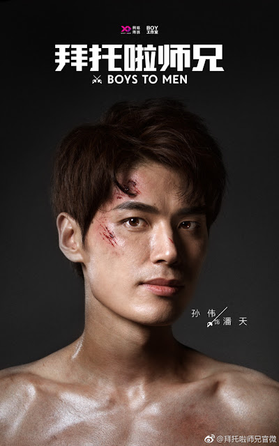 ASSIAN AGENDA: Primeros carteles para el drama Esgrima Boys To Men ...