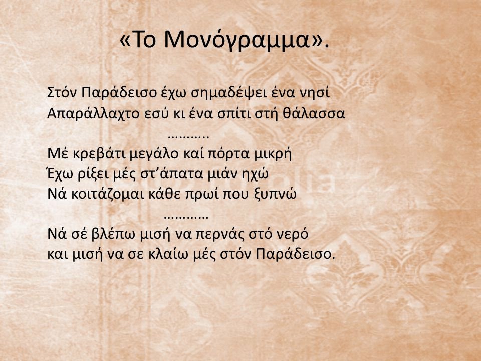 ΒΡΑΒΕΥΜΕΝΑ -ΤΟΥ ΗΛΙΟΥ ΑΝΤΑΜΟΙΒΗ -ΛΟΓΟΣ ΚΑΙ ΠΟΙΗΣΗ-AWARDED-SUN REWARD ...