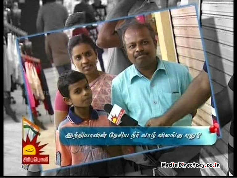 TELEVISION SHOWS SNAP SHOTS: SIRIPOLI | ADA ITHU THERIYADHA | 15th ...