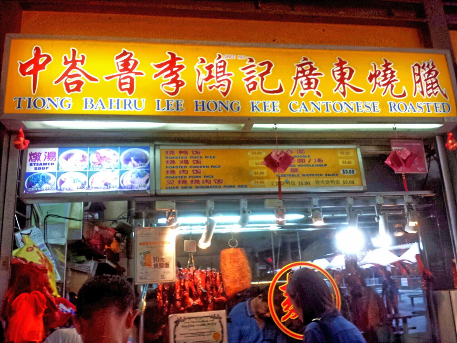 Somewhere in Singapore Blog: Tiong Bahru Lee Hong Kee Cantonese Roasted