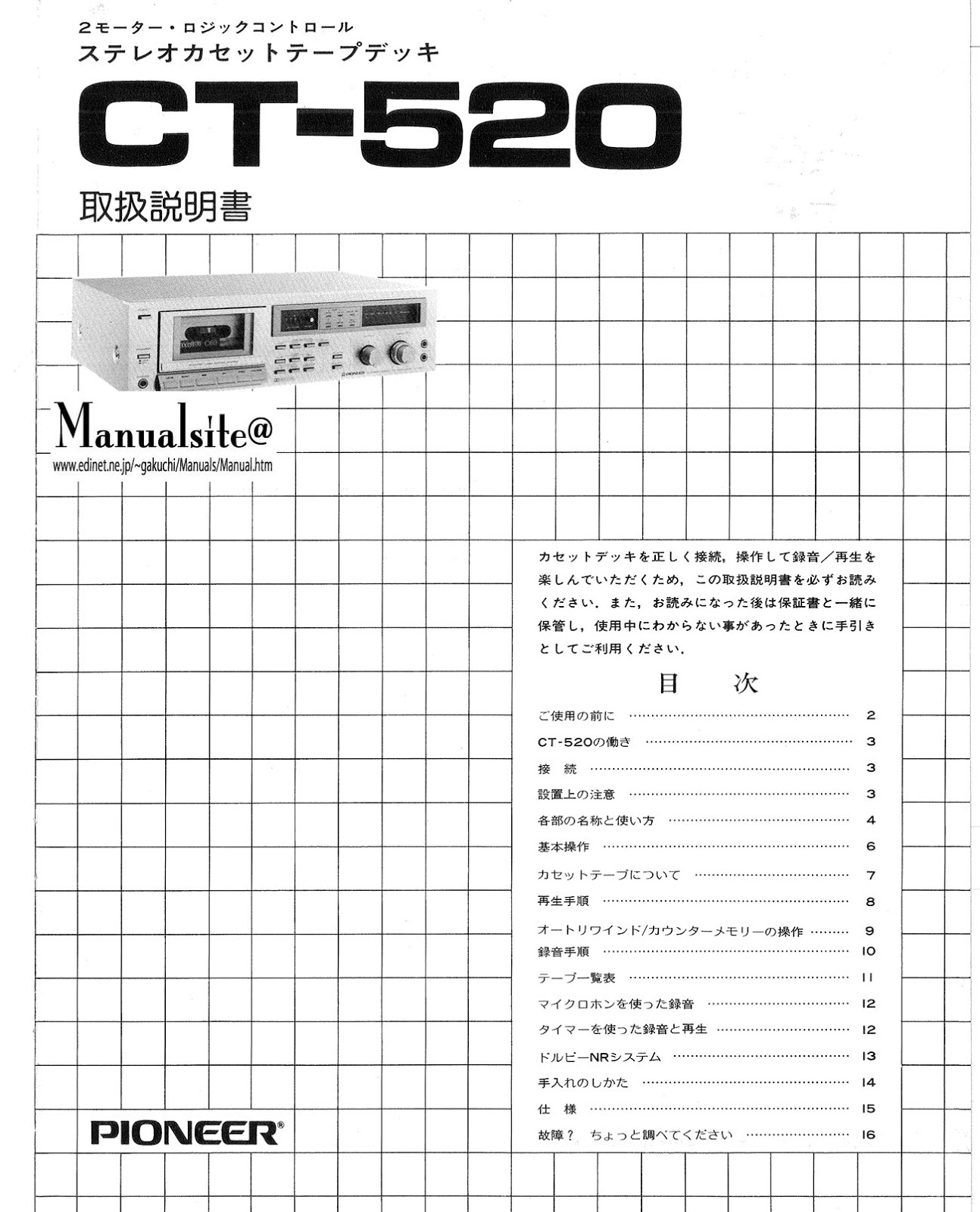 マニュアルサイト詳細館1号館: CT-520
