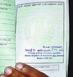 PDS Gaya | Public Distribution System | Targeted Public Distribution ...