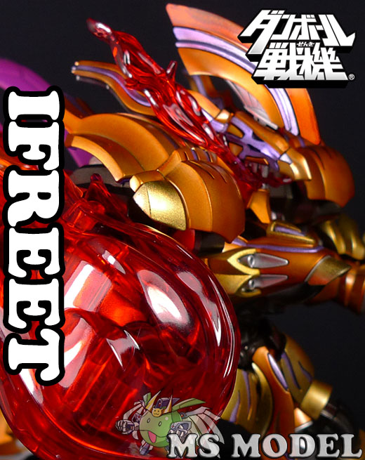 LBX Hyper Function- IFREET - MS-MODEL
