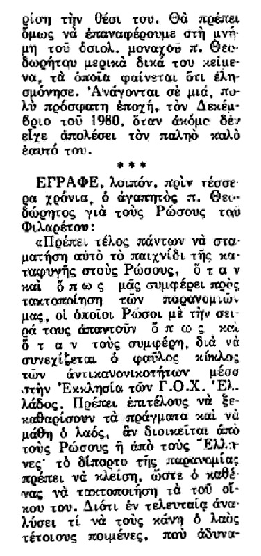 ΧΡΙΣΤΙΑΝΙΚΗ ΟΡΘΟΔΟΞΗ ΠΙΣΤΗ: Ο αρχιεπίσκοπος των Ρώσων της διασποράς ...