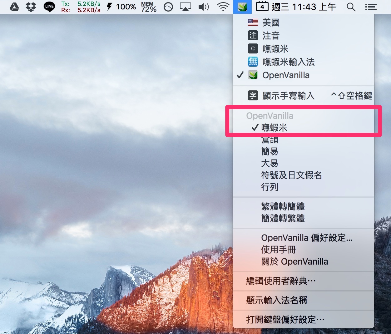 三種在 Mac 上安裝與移除嘸蝦米輸入法的方式 | IT 技術家