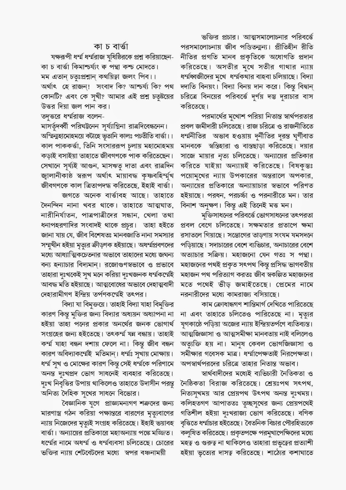 Chaitanya Consciousness