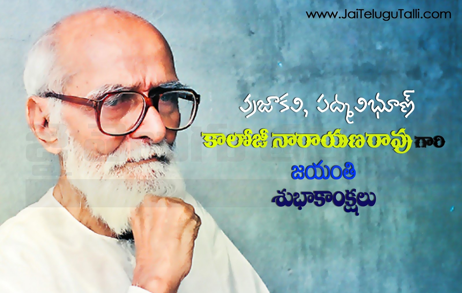 Happy Birthday Greetings and Images Kaloji Narayana Rao gari birthday ...