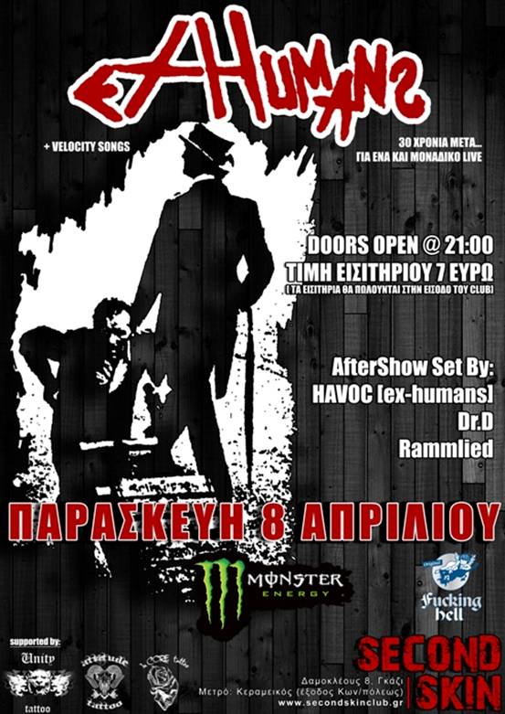 NYXTOΣΚΟΠΙΟ: Οι Ex-Humans επιστρέφουν και θα βρεθούν στο Second Skin