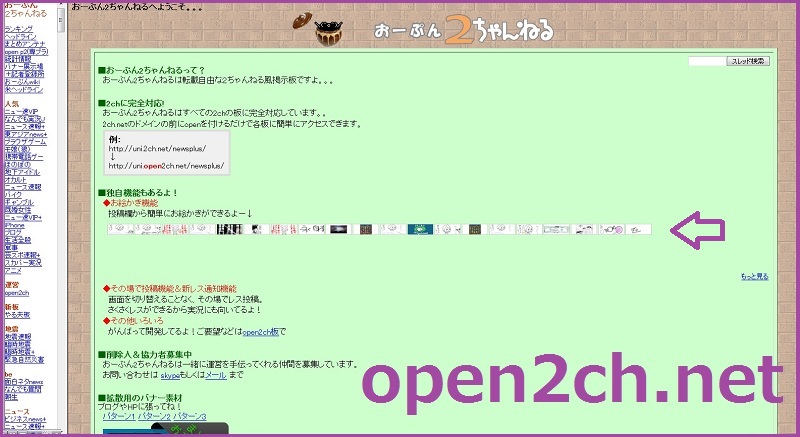 2ちゃんねるとはなんぞや？ ―2ch.netと2ch.scそれからopen2ch.net - 昨日今日明日