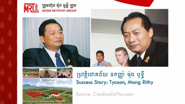 ប្រវត្តិ ឧកញ៉ា ម៉ុង ឬទ្ធី Mong Rithy Biography - EZE MEDIA