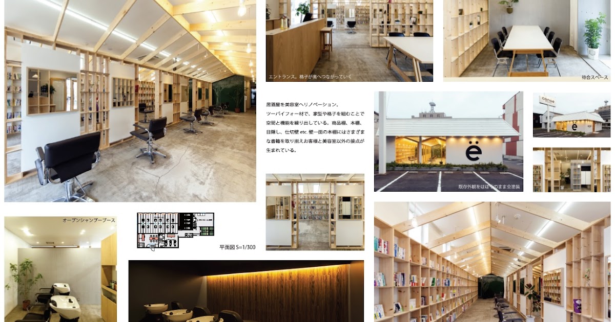 JCD CHUGOKU DESIGN AWARDS 2016
