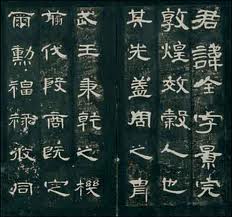 中华书法 Chinese Calligraphy : 隶书法帖 The Model Calligraphic Works of Lishu ...