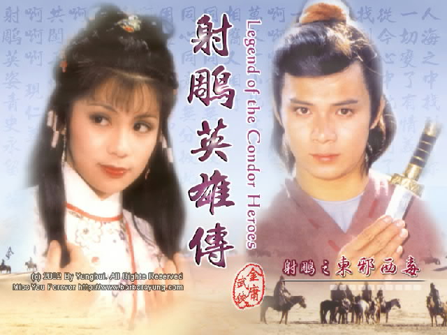 Fe's Little Things: Legend of Condor Heroes 2008 – She Diao Ying Xiong ...
