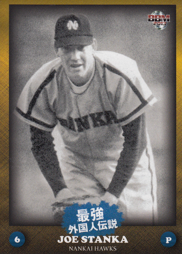 Japanese Baseball Cards: RIP Joe Stanka