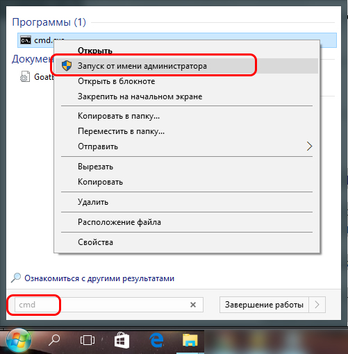 Без багов: Отключение гибернации в windows 10