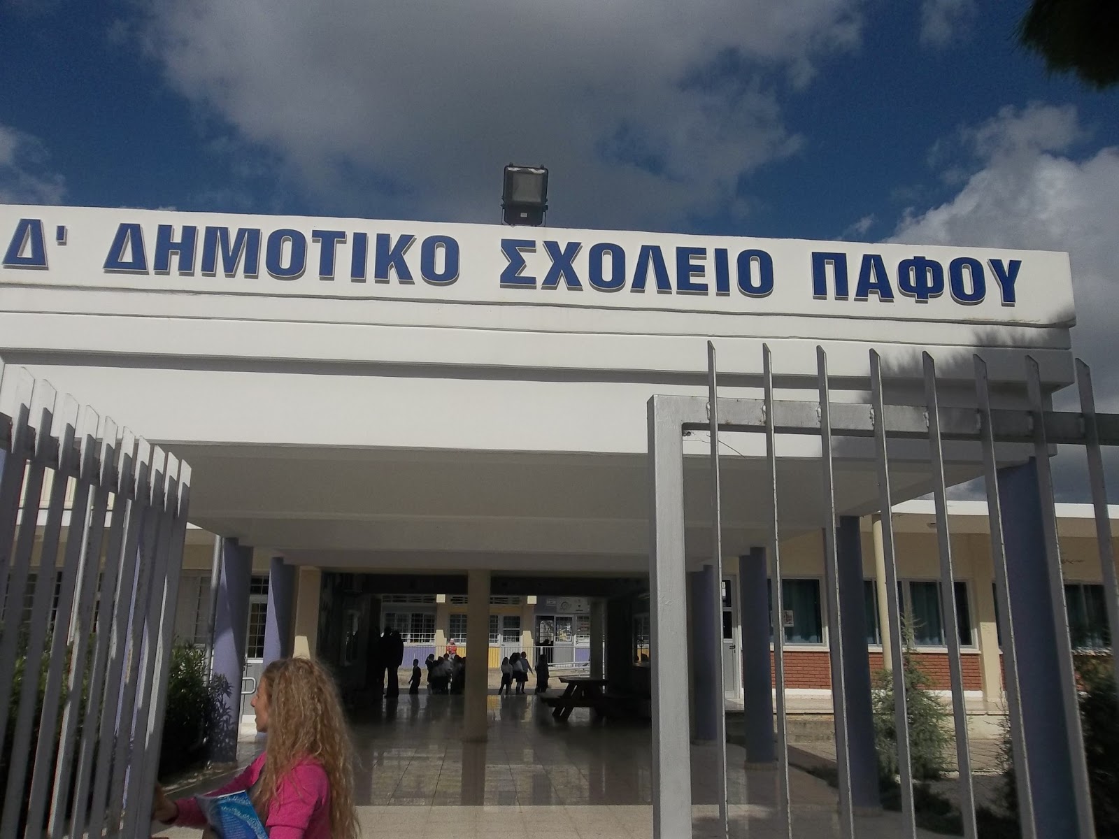 έλενα αρτζανίδου-helena artzanidou: Στην ύπαιθρο και στην πόλη της ...
