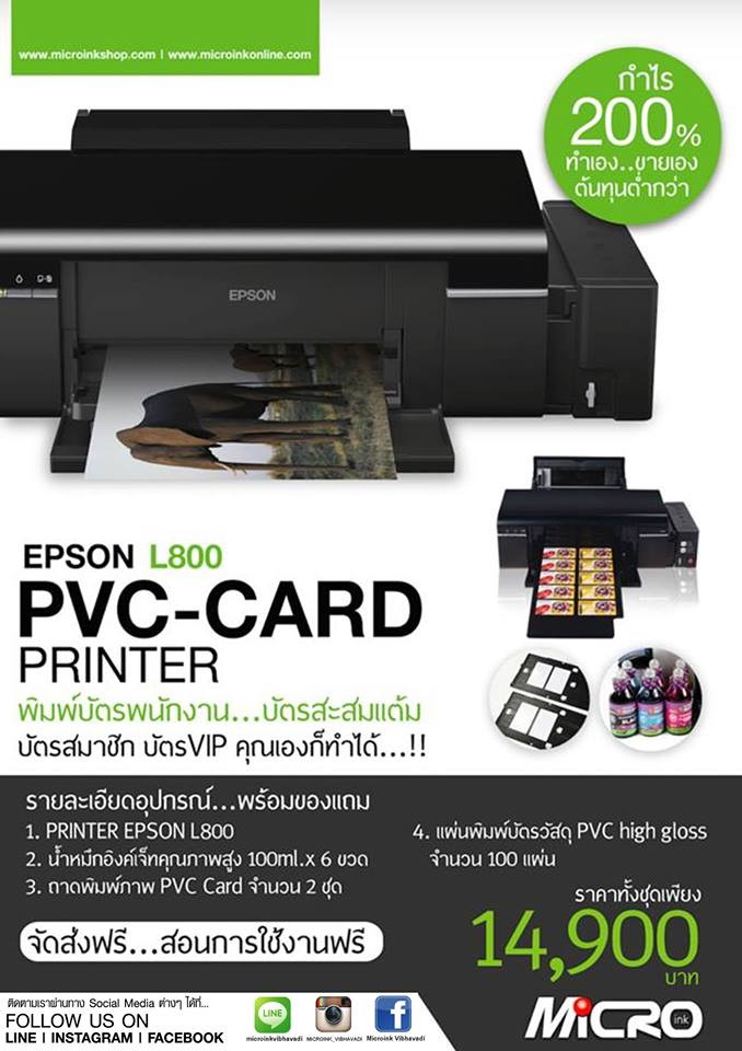 เติมหมึก ติดแทงค์ ซ่อมปริ้นเตอร์ Inkman สาขา ขอนแก่น ตึกคอม: จำหน่าน ...