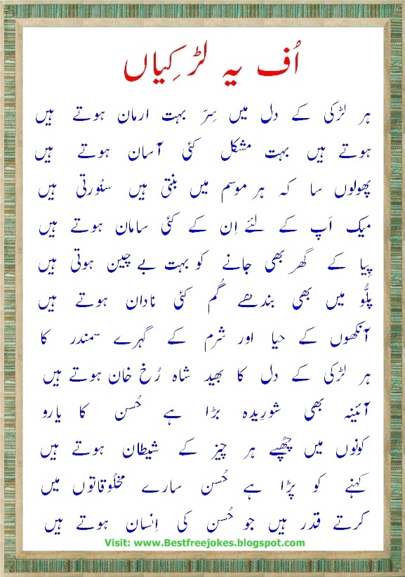 Best Sms & JOKES: Urdu Poetry