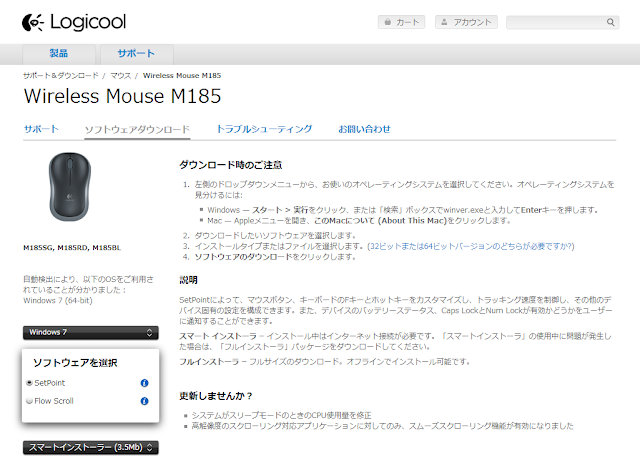 LogicoolワイヤレスマウスM185のUnifyingレシーバ設定方法 | タチット | 見てさわってレビューするサイト