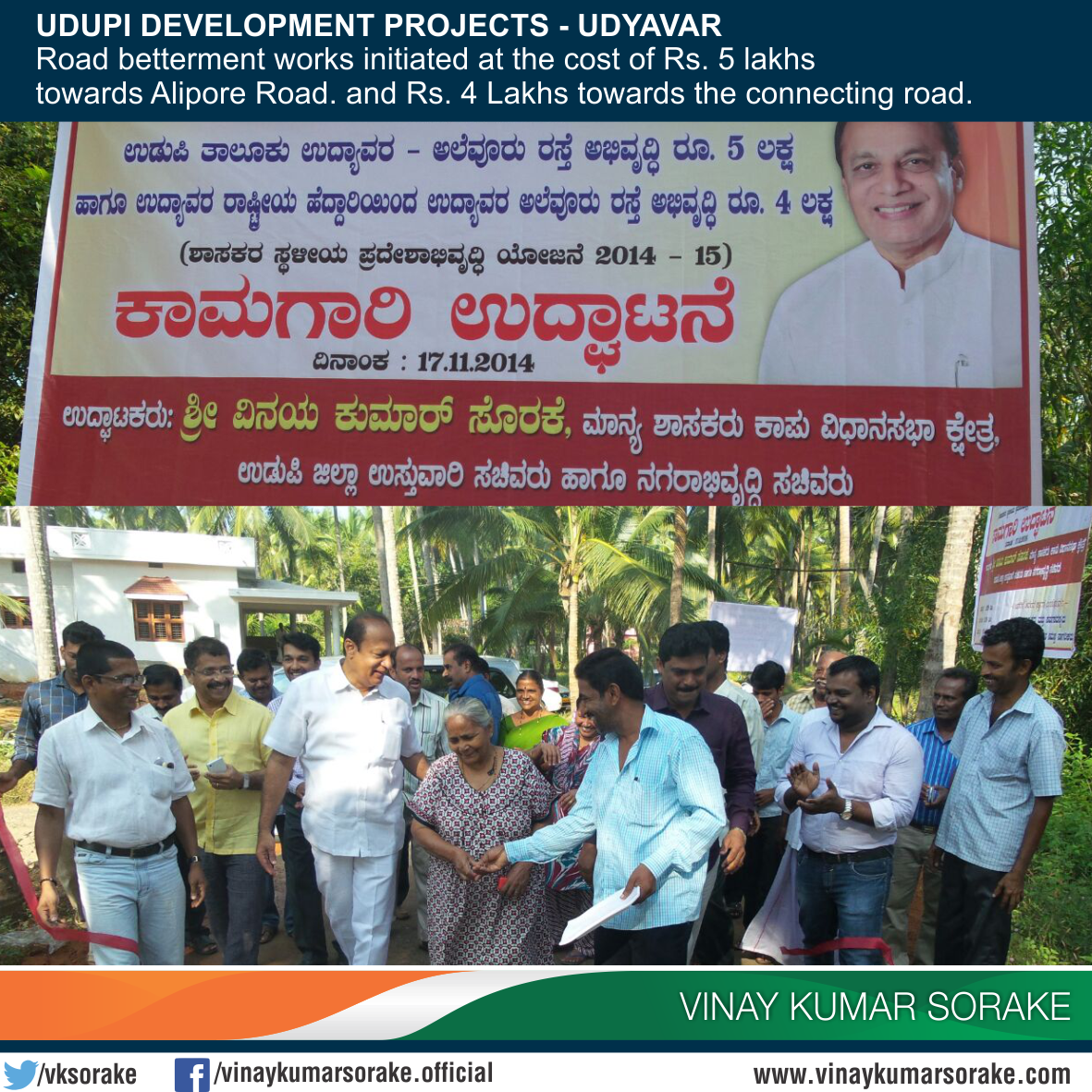 Urban Development Minister of Karnataka: KAUP - Development Projects ...
