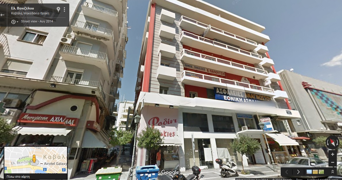 Kavala City: kavala emporiko kentro