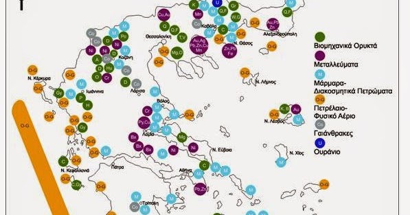 Οι οικονομικές δυνατότητες της Ελλάδας : Ελλάδα και ο ορυκτός της ...