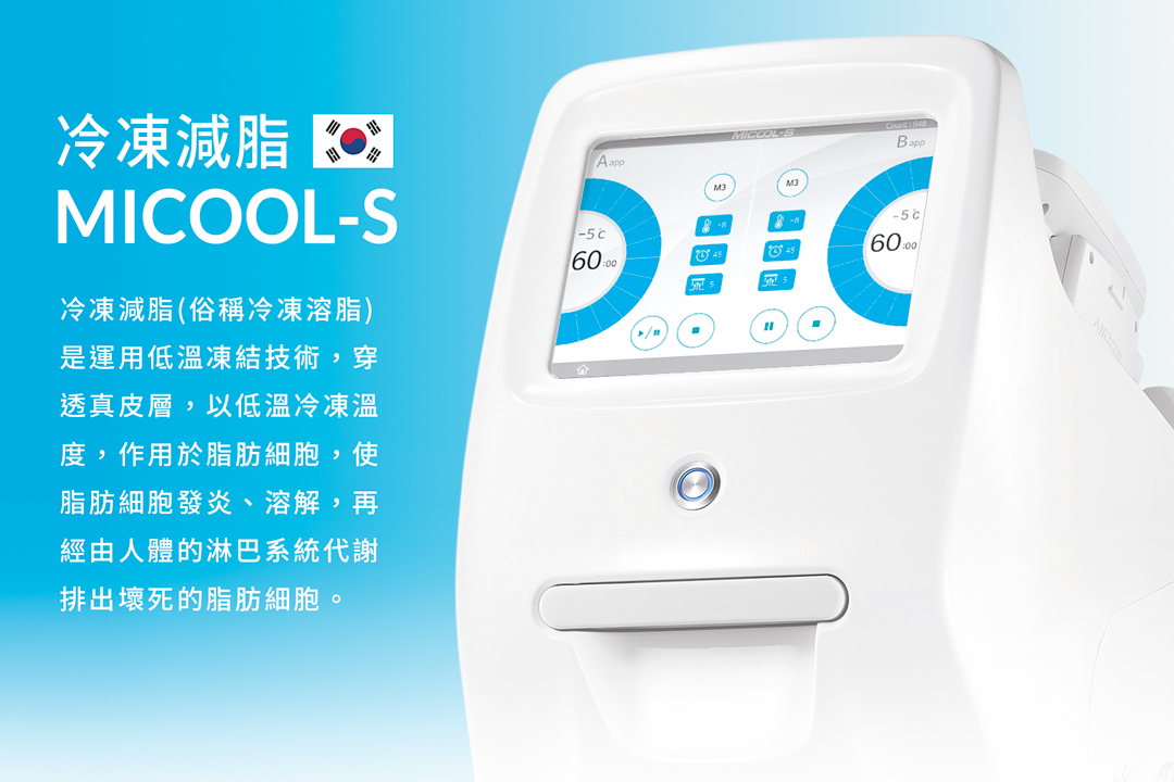 【冷凍減脂】為什麼做完冷凍減脂 (俗稱冷凍溶脂)體重還是沒下降