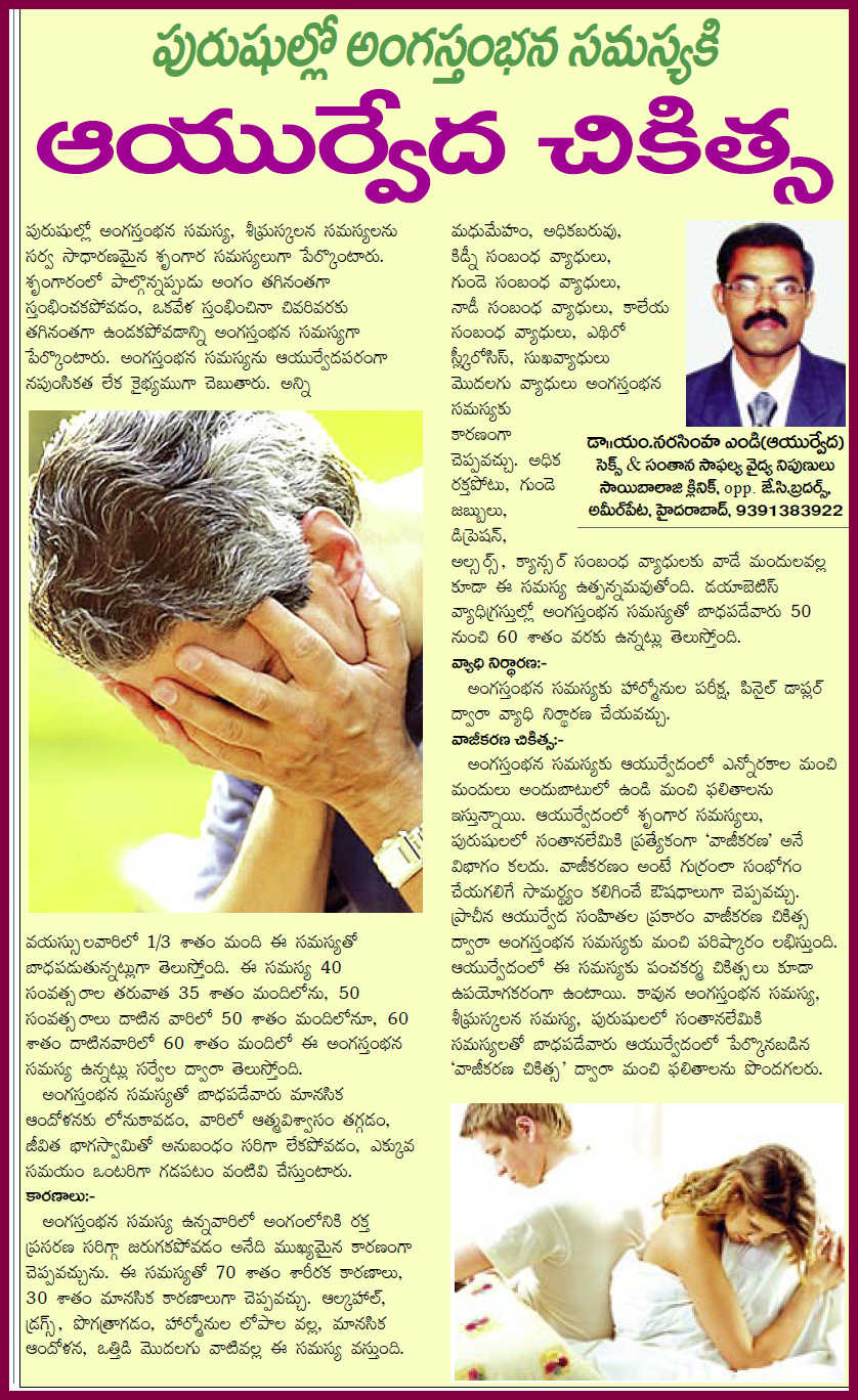 TELUGU WEB WORLD: Information on the Causes of Frigidity and Female ...