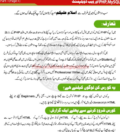php learning book pdf | Free Urdu Books Downloading, Islamic Books, Novels