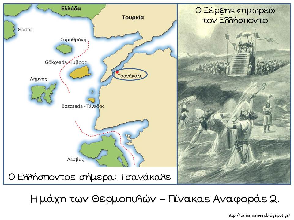 Πηγαίνω στην Τετάρτη...και τώρα στην Τρίτη: Ιστορία 3η Ενότητα - 1 ...
