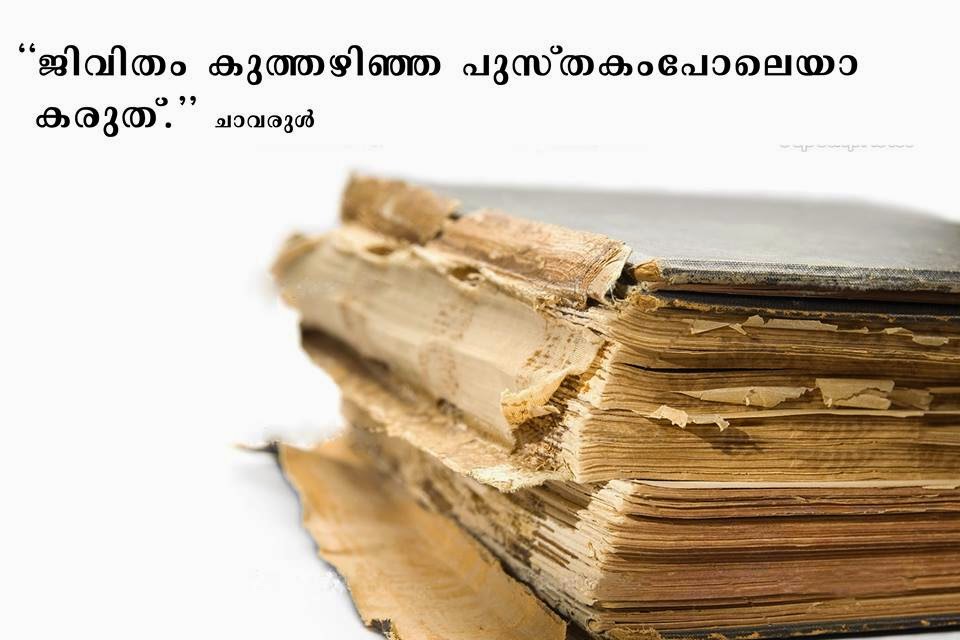 Saint Kuriakose Elias Chavara: Chavarul - Sayings of Saint Chavara to ...